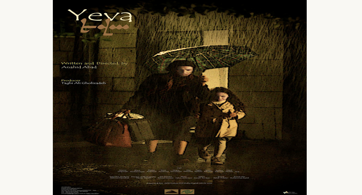 "YEVA" A feature film at the 21st Annual Arpa International Film ...
