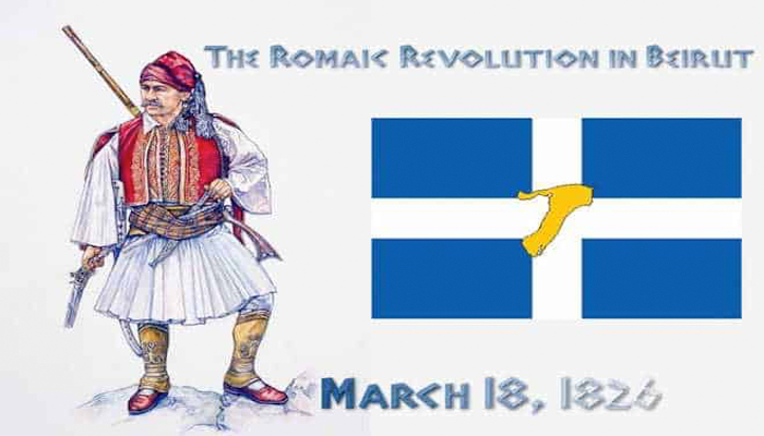 On this day in 1826, Greek Revolutionaries attempt to liberate Ottoman ...